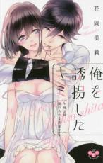 &nbsp;品　番&nbsp;4396703783SET&nbsp;出　演&nbsp;花岡美莉&nbsp;製作国&nbsp;日本&nbsp;メーカー等&nbsp;アイプロダクション ひめ恋セレクション&nbsp;ジャンル&nbsp;コミック...