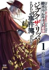 &nbsp;品　番&nbsp;486720482XSET&nbsp;出　演&nbsp;イイヅカケイタ(著)／終末のワルキューレ(著)&nbsp;製作国&nbsp;日本&nbsp;メーカー等&nbsp;コアミックス&nbsp;ジャンル&nbs...