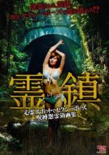 &nbsp;品　番&nbsp;EDRS0052&nbsp;出　演&nbsp;綾音みほ&nbsp;監　督&nbsp;岡崎喜之&nbsp;制作年、時間&nbsp;&nbsp;100分&nbsp;製作国&nbsp;日本&nbsp;メーカー等&nb...