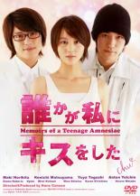 &nbsp;品　番&nbsp;BIBJ7939&nbsp;出　演&nbsp;堀北真希(ナオミ)／松山ケンイチ(ユウジ)／手越祐也(ミライ)／アントン・イェルチン(エース)／エマ・ロバーツ／カイリー／桐谷美玲／清水美沙／桐島かれん&nbsp;...