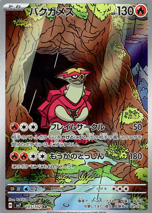 ■商品の状態中古品としては比較的状態の良い商品です。 軽度のキズ・汚れ・欠け・めくれ・ヘコミ・折れ・反り などがあることがあります。■商品画像について代表画像となるため、現物の写真ではないことがあります。■交換・返品について中古カードについ...