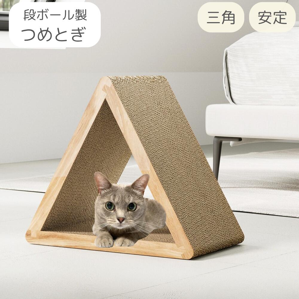 【商品説明】 ◆素材：ダンボール ◆サイズ：長さ42×広さ24×高さ36.7cm ◆カラー：ブラウン ◆生産国：中国 高耐久＆環境に優しい素材 高品質な段ボール素材を使用し、猫が頻繁に爪を研いでも壊れにくい丈夫な作りです。素材は安全無害でペ...