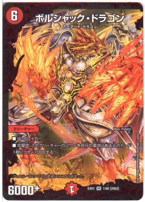 楽天市場】デュエル・マスターズ dmex-01 tcg ゴールデン 楽天市場】デュエル・マスターズ dmex-01 tcg ゴールデン