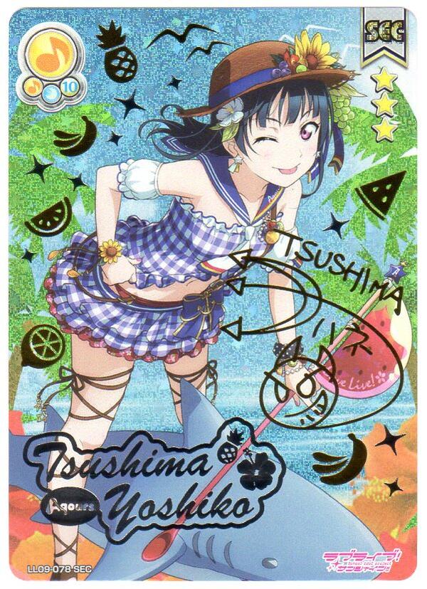 楽天市場】ラブライブ スクールアイドルコレクション sec 楽天市場】ラブライブ スクールアイドルコレクション sec