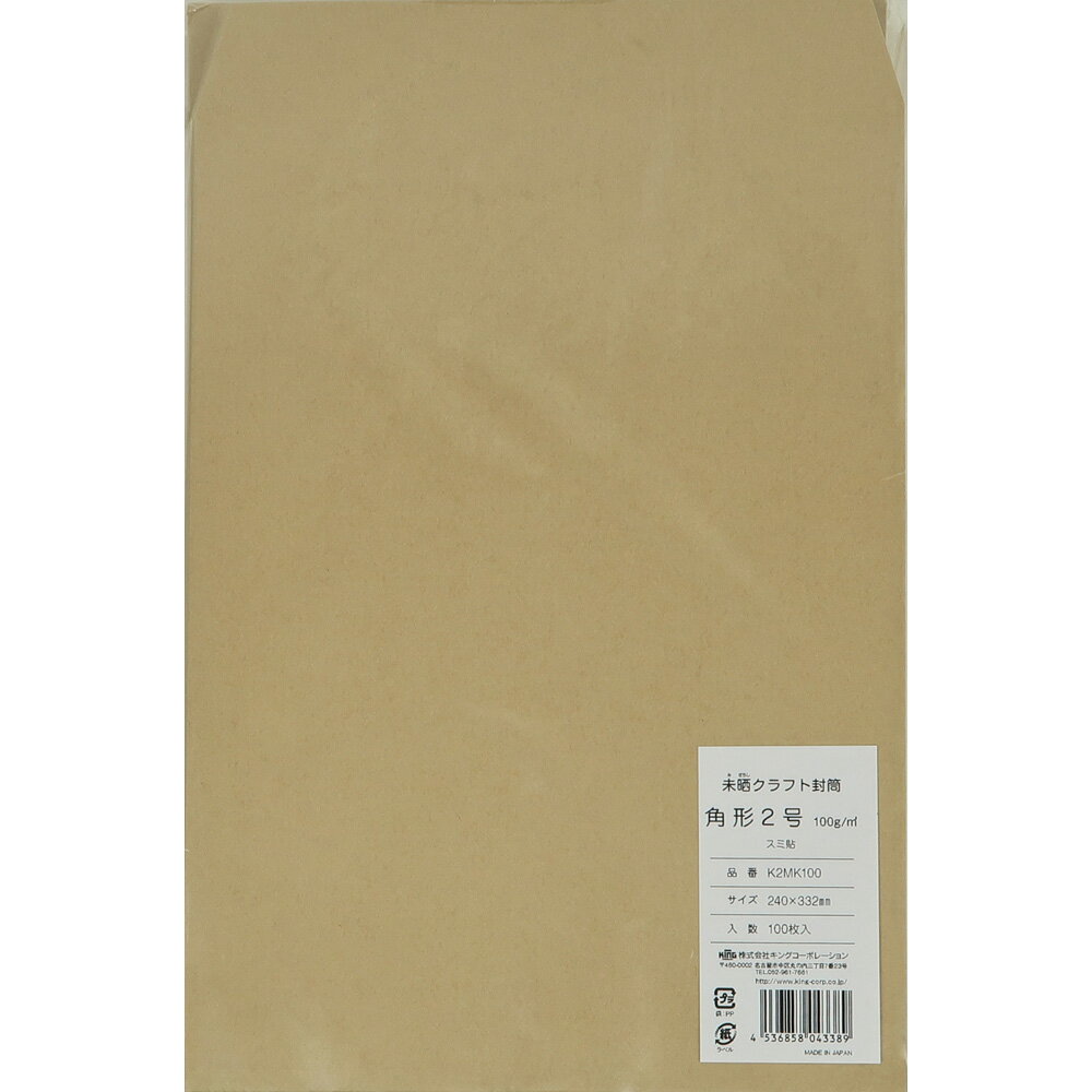 【素朴な風合いでオシャレな封筒】紙色が濃く内容物が透けないので重要書類にも使えます。A4書類をそのまま封入できる角2封筒です。【サイズ】角形2号【用紙】未晒クラフト【色】こげ茶【寸法】240×332mm【窓】窓なし【坪量】100g/m2【貼...