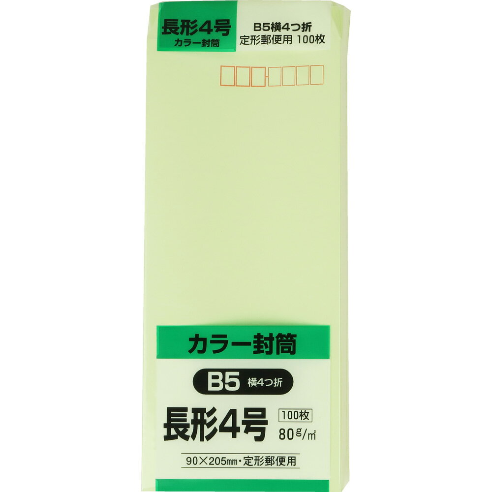 【一番人気のハーフトーン調カラー封筒】豊富なカラーバリエーション、やさしく落ち着いた色合いの長4封筒。B5書類を三ツ折（182×86mm）で封入できます。インクジェットプリンタにも対応。【サイズ】長形4号【用紙】ハーフトーンカラー【色】ウグ...