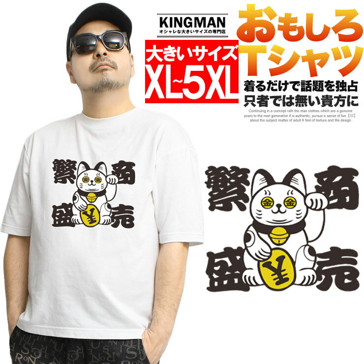 楽天市場】3lおもしろtシャツの通販 楽天市場】3lおもしろtシャツの通販