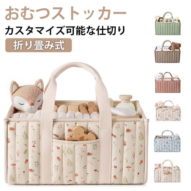 大容量だからおむつだけじゃなく、日々のケア用品やお着替えも一緒に持ち運べます。仕切りが動くから、キレイに収納もでき、自分スタイルにカスタマイズできます♪持ち手が長いから、赤ちゃんを抱っこしたままでも◎どこでもラクラクに持ち運びができます。イ...