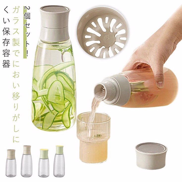 2個セット！ガラス製でにおい移りがしにくい保存容器スリムなデザインなので、冷蔵庫のドアポケットにすっきりと収納できるのが助かります。フルーツシロップはもちろん、梅シロップや赤じそジュース、ピクルスなどにも最適です。クリアカラーなので、フルー...