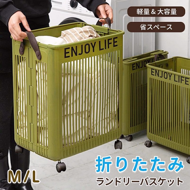 折り畳み式でスリム収納 使わない時はサッと折りたたんで、洗濯機の横やちょっとしたすき間にもすっぽり収納可能！幅がスリムなので、省スペースで収納に便利です。キャスター付きで移動ラクラク 底面には360度回転可能なキャスターが付いており、重たい...