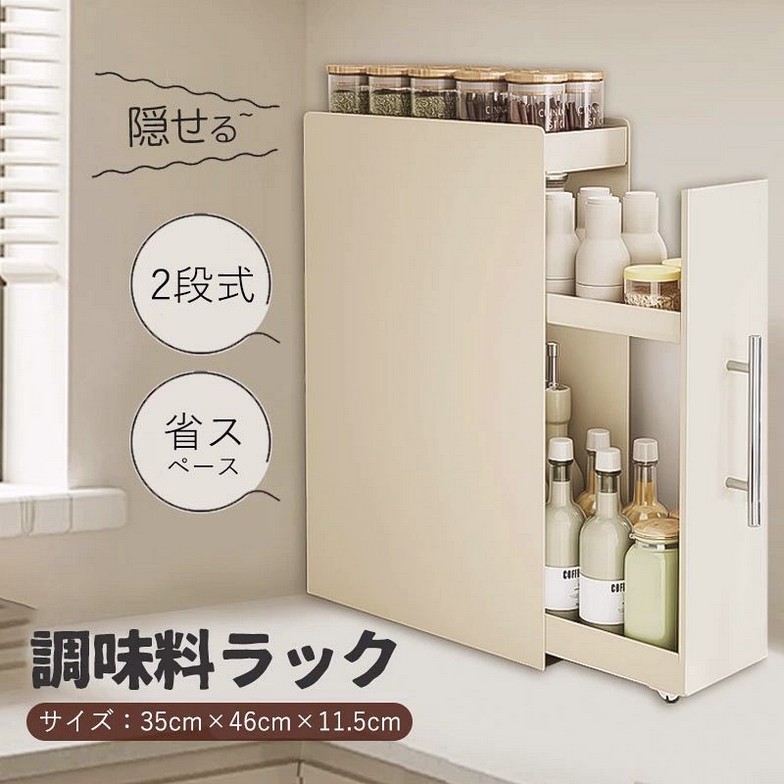 商品詳細: 【商品説明】 ◆カーボンスチール製隠せる調味料ラック・ 散らかりがちな調味料をすっきり収納！ ◆ ・3段引き出し式+ガードレール収納・ ・最上段は4cm高めガードレール付き（調味料ボトルも安定設置） ・下部ローラー搭載スライド構...