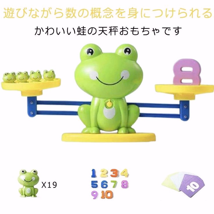 遊びながら数の概念を身につけられるかわいい蛙の天秤おもちゃです実際に触れながら、てんびんの原理で、「重さ」と「足し算・引き算」を楽しく遊びながら学ぶことができます異なる重さの1-10までカラフルな数字10個があり、数字のおもりを天秤にかける...