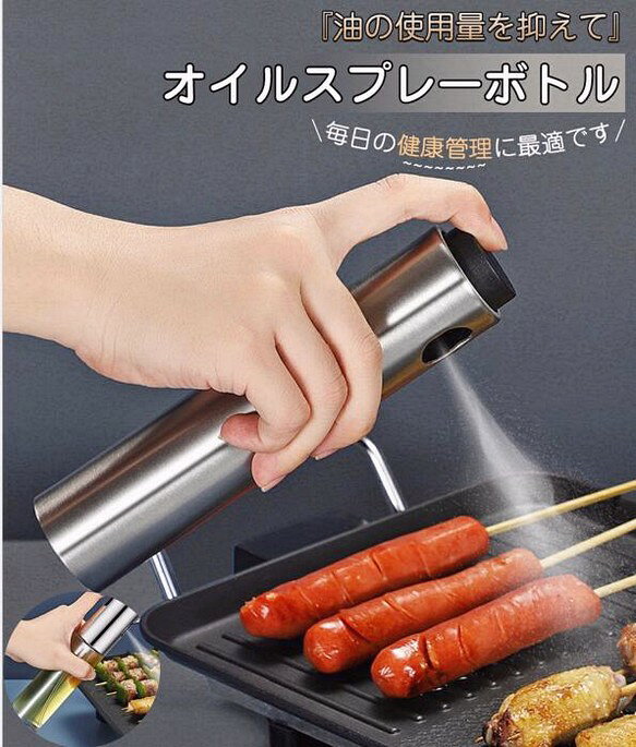 商品詳細おすすめポイント【健康なライフを迎える】今からオイルスプレーで油の用量を調整して健康的な食生活を楽しめましょう。このオイルスプレーボトルはスプレーになるので、油を均一的に霧吹くことが可能です。過度な油分摂取を抑えることができますので...