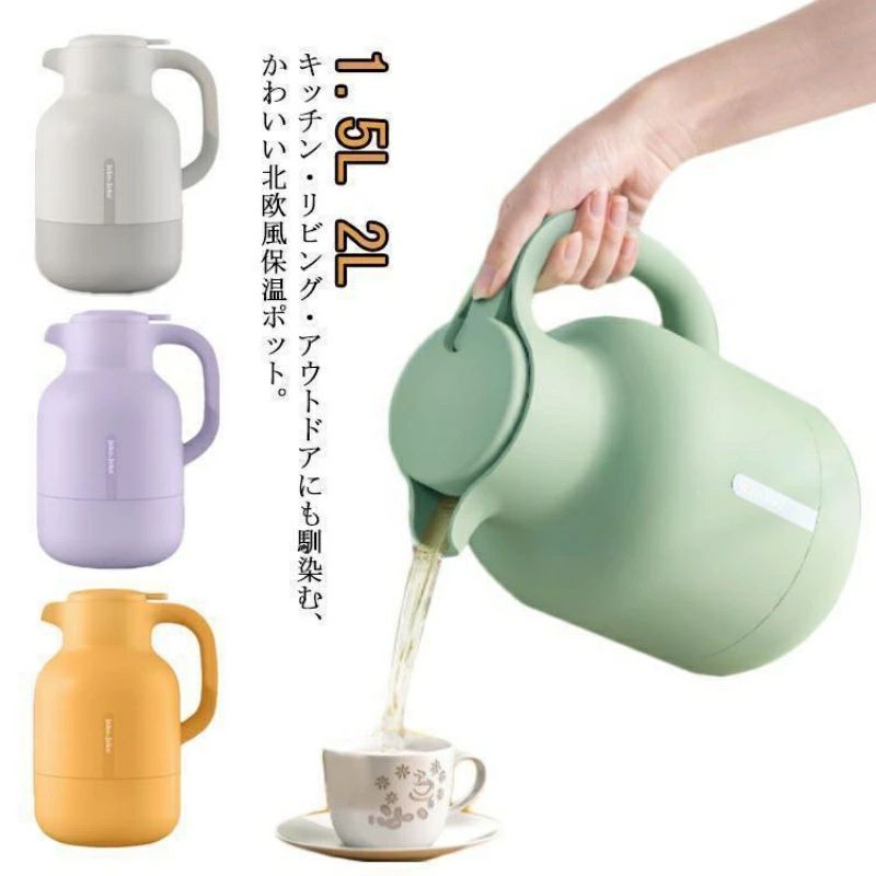 商品詳細 align="center" bgカラー="#CCCC99">商品シャワーヘッド商品仕様【二重壁ステンレススチール真空断熱卓上ポット 材質：ステンレス鋼、ポリプロピレン、ABS、シリコーンゴム 容量：1500ml サイズ：16.1...