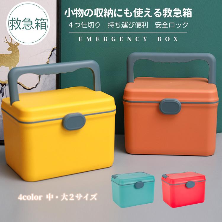 レトロ可愛い丸みのあるフォーム小物の収納にも使える救急箱救急箱があったほうがいい！・万が一の災害や事故の時・突然のトラブルですぐに絆創膏や薬が見つからず探し回った・子供が誤飲してしまっう・屋外でのケガにすぐ対応できない2段式で機能的・上段の...