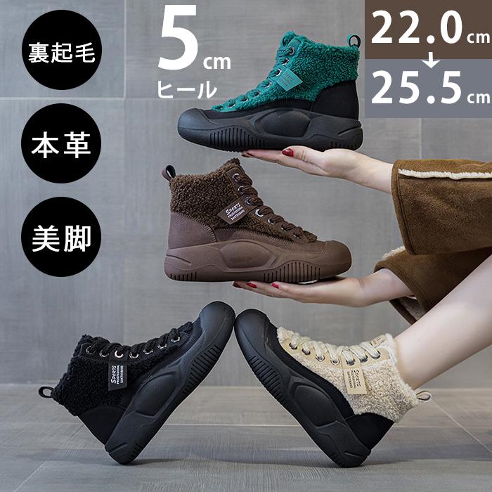 【素材】牛革、肉厚裏ボア、ゴム【カラー】ベージュ、コーヒー、ブラック、グリーン【生産国】中国【セット内容】一足【サイズ】ヒール約5cm34(22cm) 35(22.5cm) 36(23cm) 37(23.5cm) 38(24cm) 39(2...