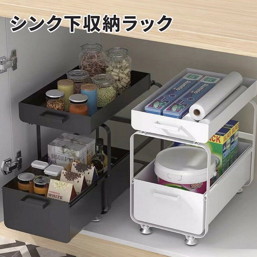 商品説明【シンク下のスペースを有効活用！】 デッドスペースを活用して、新たな収納スペースを確保することができます。 細かいものもスッキリ収納できます！スライド式なので、出し入れがスムーズ◎【スタイリッシュデザイン！】 どんな空間にも馴染みや...