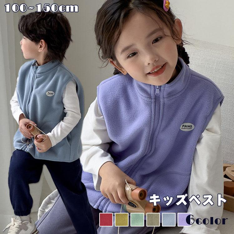 商品名 おしゃれも機能性も思いのままの子供ベスト適度な厚みで柔らかく、保温効果が抜群ため秋冬を通して多目的に活躍します☆上品な色合いで、おでかけコーデのアクセントとしておすすめ軽くて使いやすい秋冬の定番ボアアイテム、通学・通園にも大活躍。 ...