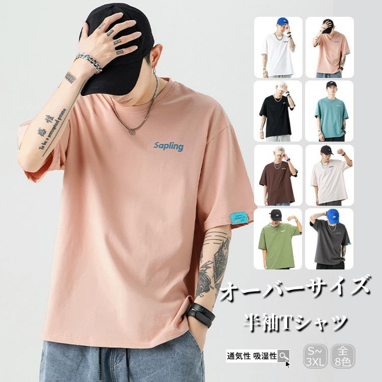 選べる豊富なカラーとデザイン！オーバーサイズな大人カジュアルTシャツ-Materials-綿100%コットンの確かな着心地通気性と吸湿性に優れ、さらっとしたドライな質感で清涼感のある着心地実感できます。洗濯してもよれや型崩れがしにくい素材使...