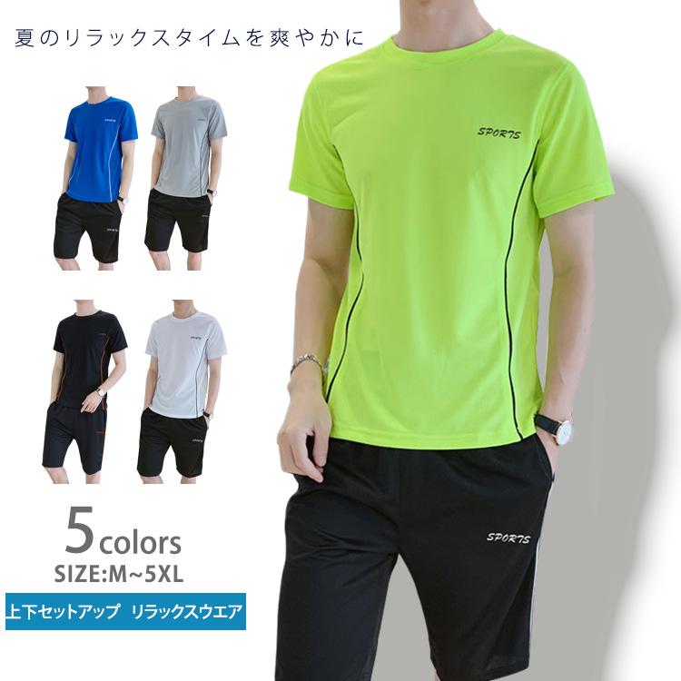 夏のリラックスタイムを爽やかに上下セットアップリラックスウエア5カラーSファッション性と快適性の両軸を捉えた半袖Tシャツと膝上丈のパンツがのリラックスセットアップしっかりとした質感でしなやかさも兼ね備えた着心地耐久性が高く、自宅で洗濯が可能...