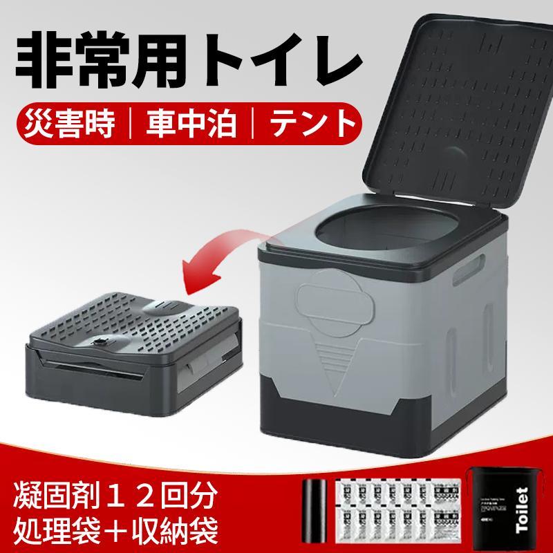 折りたたみ式の非常用トイレ、災害や車中泊、登山、アウトドア、キャンプ等、様々なシーンで大活躍！椅子、ゴミ箱、ドリンクコンテナ、収納箱としても使えます。■商品仕様・商品名：携帯用ポータブルトイレ・商品内容：トイレ本体（蓋つき）、収納袋、処理袋...