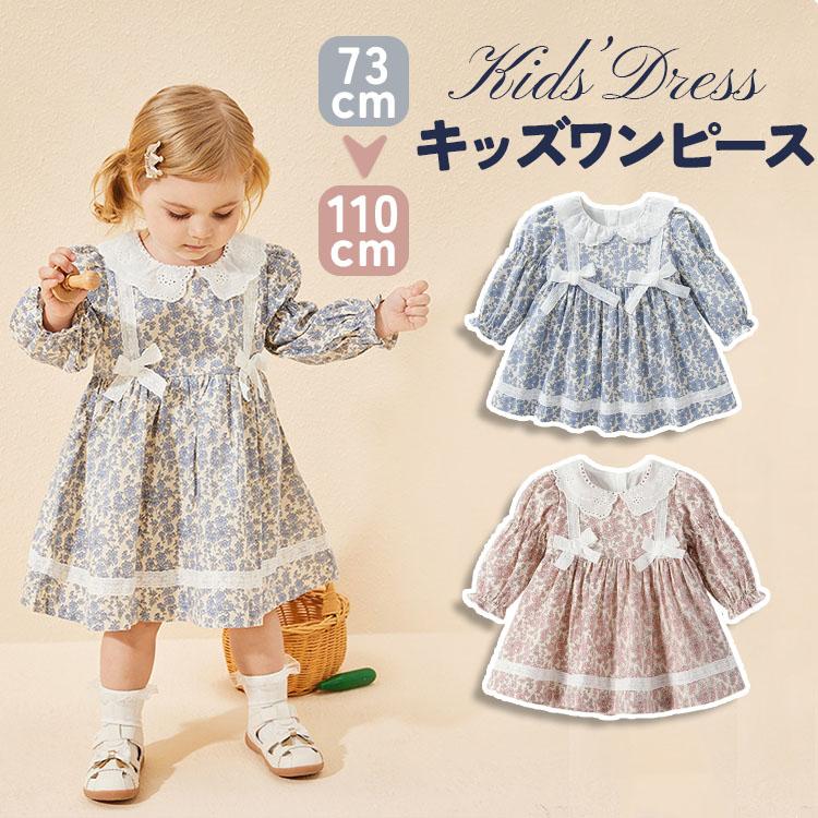 関連キーワード：おしゃれ おすすめ 送料無料 ベビードレス キッズ服 女の子 ベビードレス カジュアル かわいい パーティー ドレス お姫様 フォーマル ドレス ベビーギフト お宮参り 発表会 七五三 結婚式 ベビードレス 女の子 新生児 ...