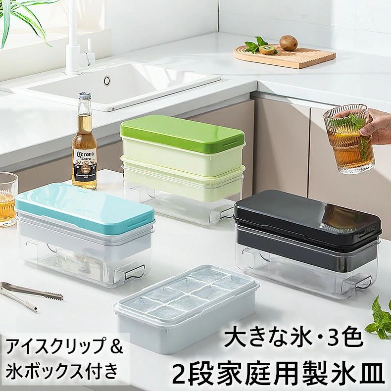 商品情報商品名製氷皿 大きい氷 シリコン かわいい 大容量 製氷器 取り出しやすい 製氷機 蓋付き 8個取り 16個 おしゃれ かわいい 四角 四角氷 夏休み 宅飲み 蓋つき 冷たい飲み物 ジュース アイストレー 収納ボックス 冷凍保存 キ...