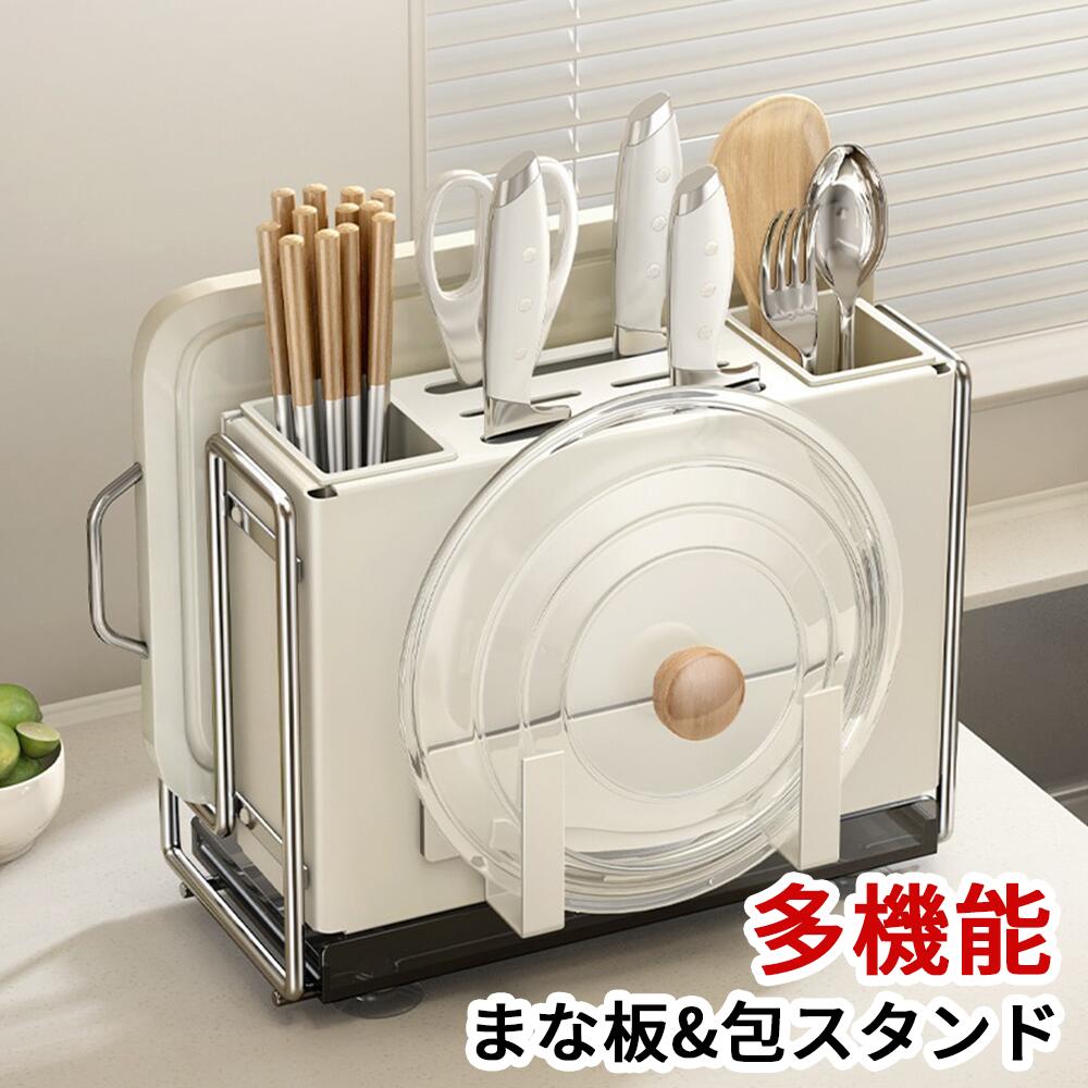 2-in-1 多機能 包丁スタンド 収納 まな板ホルダー 大容量 鍋蓋 収納 まな板 包丁立て キッチンスペース節約 まな板と包丁置き シンプル まな板収納ラック 省スペース 鍋蓋スタンド 収納力が抜群 引き出し式水切りトレイ 2-in-1...
