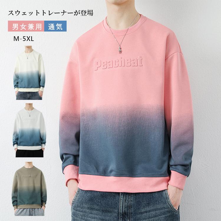 メンズ、レディース共にお使いいただけるユニセックス対応カラーバリエーションホワイト ピンク グリーン ベージュスウェットトレーナー 男女兼用 ユニセックス オーバーサイズ レディース メンズ ラグジュ 立体 3Dプリント 4カラーs 男女兼...
