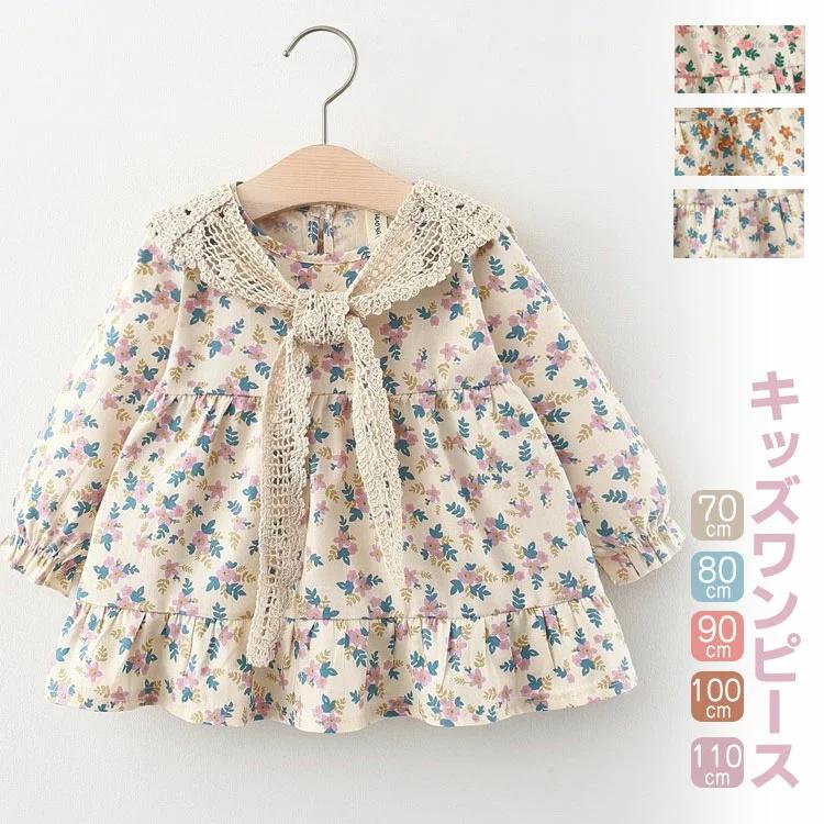 商品名 可愛度100点!! KIDSワンピースが新登場！美しいレース襟が取外可能ですシンプルながら少女らしい可愛らしさのある一着です素材 棉+ポリエステル生産国 中国サイズ 【70cm】着丈41cm バスト28cm 袖丈26cm 適用身長6...