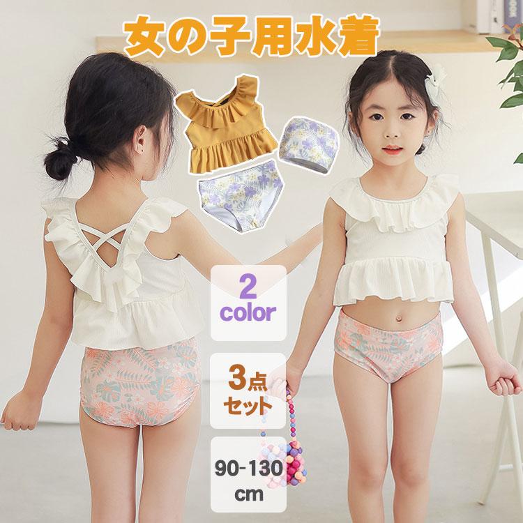 商品名 女の子用セパレート式3点セットです可愛いわが子にはいつも可愛い姿でいてほしい！夏の思い出を残すアルバムにも、最高に可愛い姿を残しましょう!!!素材 ポリエステル 生産国 中国サイズ 【90】身長80-88cm 体重9-11.5kg【...