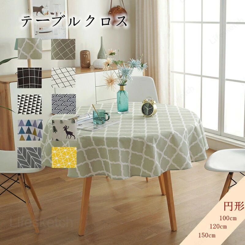 メーカー希望小売価格はメーカーカタログに基づいて掲載していますテーブルクロス 【100cm 120cm 150cm】リネン コットン チェック 汚れ防止 生活防水 家庭用 シンプル おしゃれ 品質 天然綿麻素材：リネン・コットンカラー：写真...