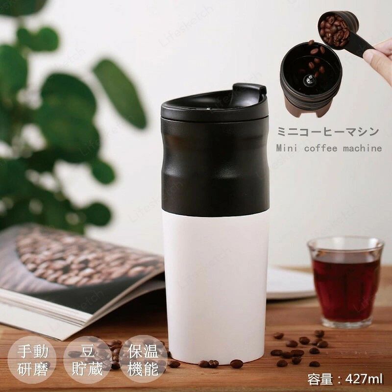 メーカー希望小売価格はメーカーカタログに基づいて掲載していますコーヒーマシン ミニマシン 自動的 研磨フィルタ一体型 保温性能 コーヒー カバンの中に入れる 自由 快適 コーヒーメーカー 保温カップ 真空二重 手軽 外出 二重ステンレス商品...