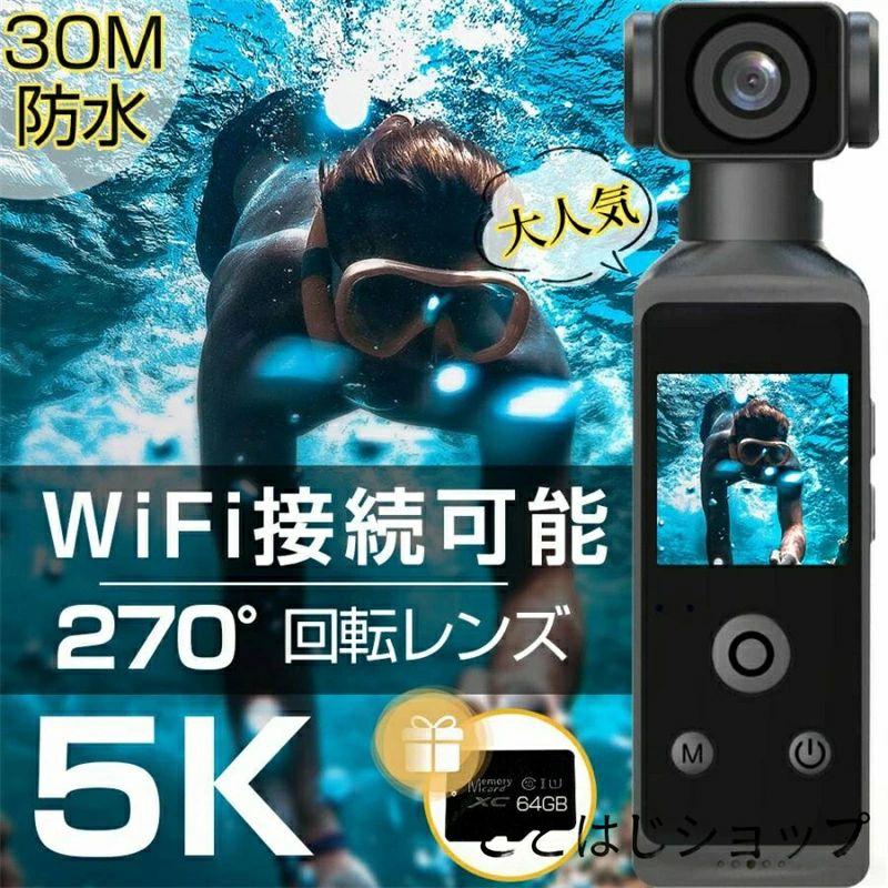 商品情報 イメージセンサー 13MP CMOS センサー 386 EIS 6軸ジャイロスコープ チップセット SSC8826Q 液晶モニター 1.3インチHD IPS LCDディスプレイ ビデオ解像度 5K（4608 * 2592）30FP...