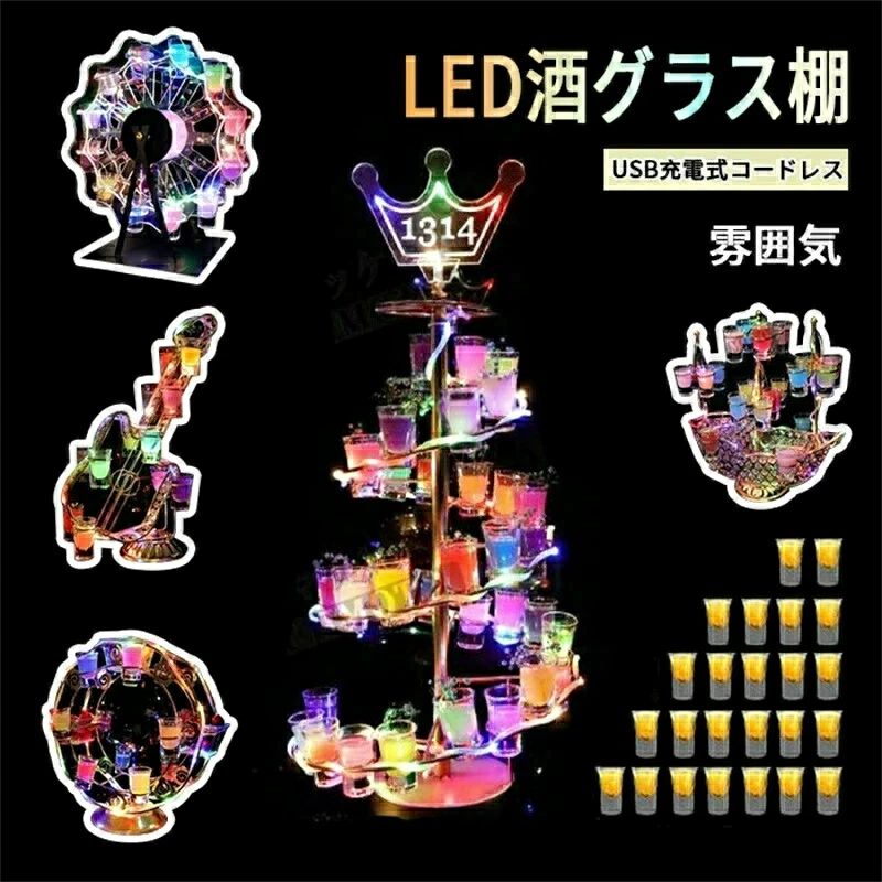 商品詳細 商品名 LED酒棚 返品、交換 について 未使用のもので、商品到着後7営業日以内にご連絡頂いた物のみお受けいたします。 往復の送料、振込手数料などをお客様ご負担とさせて頂きます。 お問い合わせフォームにてご連絡の場合には、下記内容...