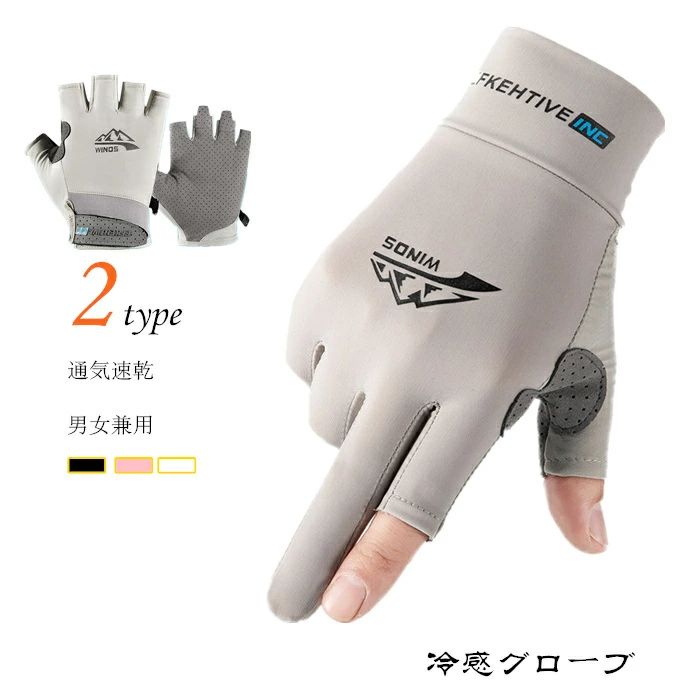 セット内容:グローブ（※他は商品に含まれません）カラー：半指-ホワイト 半指-ブラック 半指-ピンク 半指-グレー 二指-ホワイト 二指-ブラック 二指-ピンク 二指-グレーサイズ：S M L素材：ポリエステル★送料：送料無料注意事項：●P...