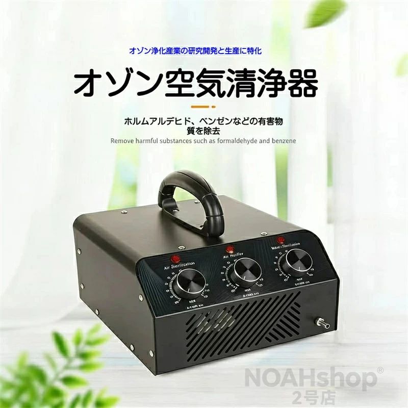商品説明 【 圧倒的オゾン発生力】 大容量オゾンの力で室内除菌を促進！ オゾン出力5000mg/hで短時間に脱臭除菌。 大規模空間にも対応。 【どんな臭いに効果的】 消臭効果◎：有機物無機物全般（生活臭、料理臭、腐臭、ペット糞尿臭、カビ臭、...