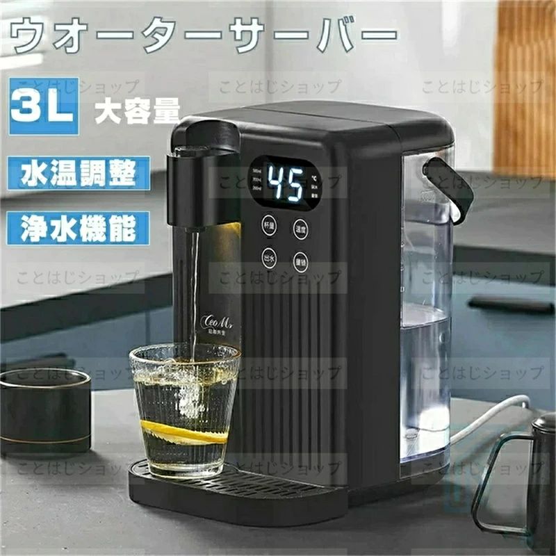 商品情報 サイズ(約)：30*18.5*24cm 容量：3L 電圧：110v/50Hz 定格電力：2000W 【12段階の温度調節が可能】 12段階の温度調節が可能「25℃、45℃、50℃、55℃，60℃、65℃、70℃、75℃、80℃、8...