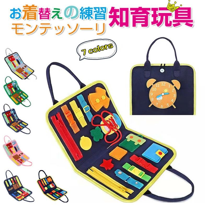 製品情報 商品名：子供用知育玩具 製品素材: フェルト 製品の特徴: 赤ちゃんの実践能力、想像力などを鍛えます。 対象年齢：6ヶ月以上 製品仕様 商品サイズ：22×28cm 製品の厚さ：3cm 製品重量：210g/個 【知育玩具】お家でモン...