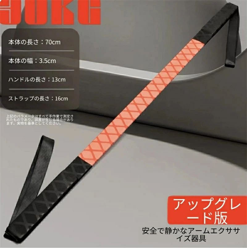 【商品説明】 自宅で簡単に腕力アップ！「速臂器（そくひき）」は、握力・腕力・前腕筋を効率的に鍛えられる多機能トレーニング器具です。コンパクトでポータブル設計なので、リビング・オフィス・外出先でも手軽にトレーニング可能。爆発力・持久力向上にも...