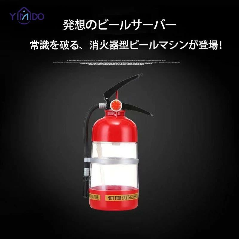 製品の特徴【?? 消防消火器デザインで目を引くユニークさ】本物そっくりの消防士スタイルで、パーティーの主役間違いなし鮮やかなレッドカラーがテーブルを華やかに演出SNS映えするデザインで、若者層から大人気 ??【?? 手押し式で簡単操作・楽し...