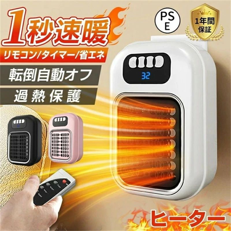 製品名: 壁掛けセラミックヒーター加熱方式：PTC包装サイズ：11*13*15 cm適用面積：25m3定格周波数：5060HZ定格電力：600W製品重量：310G定格電圧：110Vタイミング時間：12H【3 種設置方式対応、省スペースでレイ...