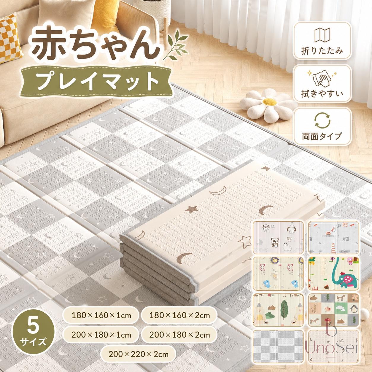 この赤ちゃん用プレイマットは、厚手で滑り止め機能があり、安全に遊べるのが魅力です。 防水・防音仕様なので、お昼寝や遊びの時間にぴったり。 保育園や幼稚園、ピクニックでも大活躍!大判サイズで広々と使え、どんな場所でも快適に過ごせます。 お手入...