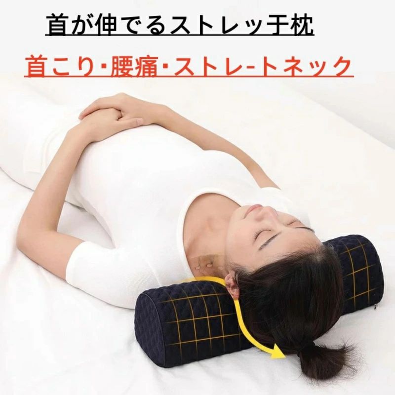 "商品名称：頚椎保護枕 商品特徴 ◆【頚椎保護枕】 首への負担を軽減。 首にフィットし自然なカーブを保ってくれ。 寝ながらストレッチしてくれる首専用まくら。 枕中央の凹みが首へのフィット感を高め、首の自然なカーブをサポート。 無理のない首の...