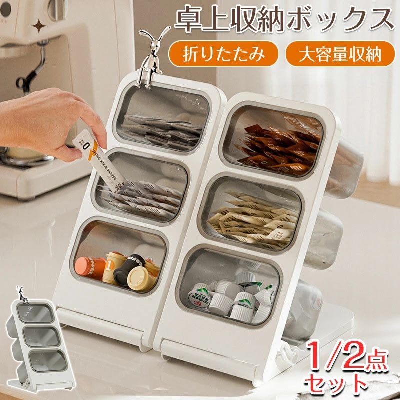 ※商品説明 【高品質な素材】高品質PP製で、防水防潮、耐久性があり、変形しにくい卓上収納ケース。長期間使用しても安心です。【整理整頓の効率化】コーヒー、ティーバッグ、スティックコーヒー、ミルクなどをカテゴリー別に収納できる多機能コーヒーラッ...