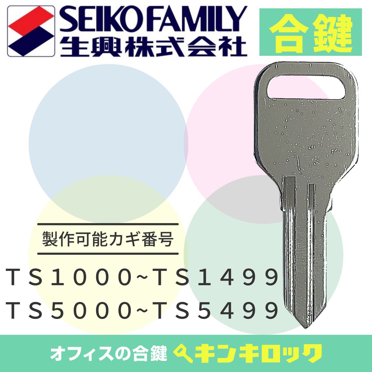 『ご注文について』 必要なカギの本数を個数に入力していただき、鍵番号入力欄に鍵番号をご入力ください。 鍵番号入力欄は必ず個数分の鍵番号を全てご入力ください。 同じカギ番号を複数ご注文の場合でも、鍵番号入力欄は必ず個数分の鍵番号を全てご入力く...