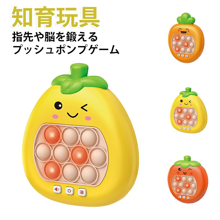 親子で楽しめるスクイーズ玩具。ボダンを押してポコポコ弾ける様子を楽しめる知育要素が高く、指先や脳のトレーニングにもなる。子どもの反応能力・記憶力・論理的思考能力を鍛える。大人気！プッシュポップがゲームに。ストレス解消に役に立つ。 サイズ F...