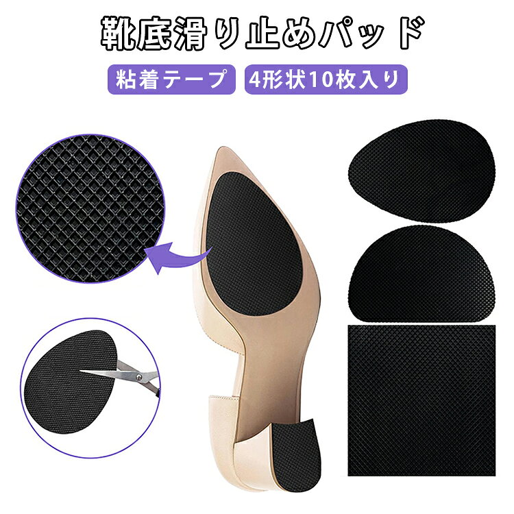 お気に入りの靴を長持ちさせる靴底保護パッド。裏面には強力な粘着テープ付きで、貼るだけで簡単に装着可能。1.5mm厚の素材で、靴底の摩耗を防ぎ、滑りにくくすることで、歩行時の安全性を確保します。耐摩耗性のあるゴムで作られており、耐久性が抜群、...