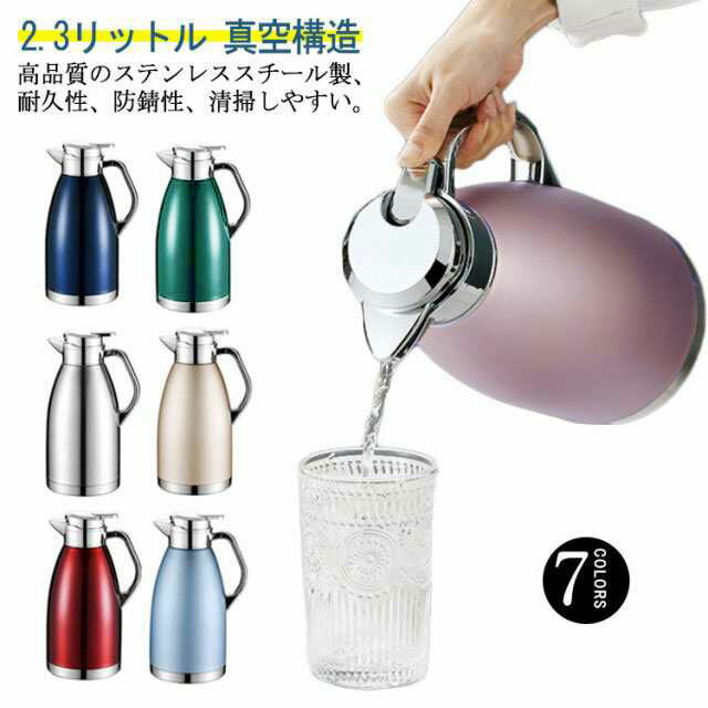 高品質のステンレススチール製、耐久性、防錆性、清掃しやすい。握りやすい、頑丈で丈夫な亜鉛合金製ハンドル。真空断熱技術と二重壁設計は、高温または低温を維持するのに役立ちます。ワン・キー・プッシュ・デザインにより、片手でケトルを使用できます。真...