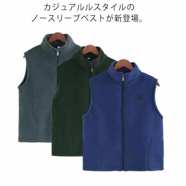 カジュアルルスタイルのノースリーブベストが新登場。高品質なフリース生地で保温性や防風性にも優れています。両サイドのポケットは出かける時の便利性を増えます。立ち襟の設計は首まで暖かくガードしてくれるので防寒性もバッチリです。アウトドはもちろん...